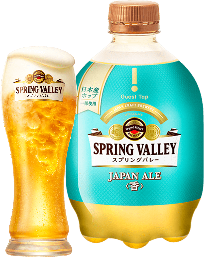 スプリングバレー ジャパンエール＜カオリ＞｜ビール情報｜キリン ホームタップ